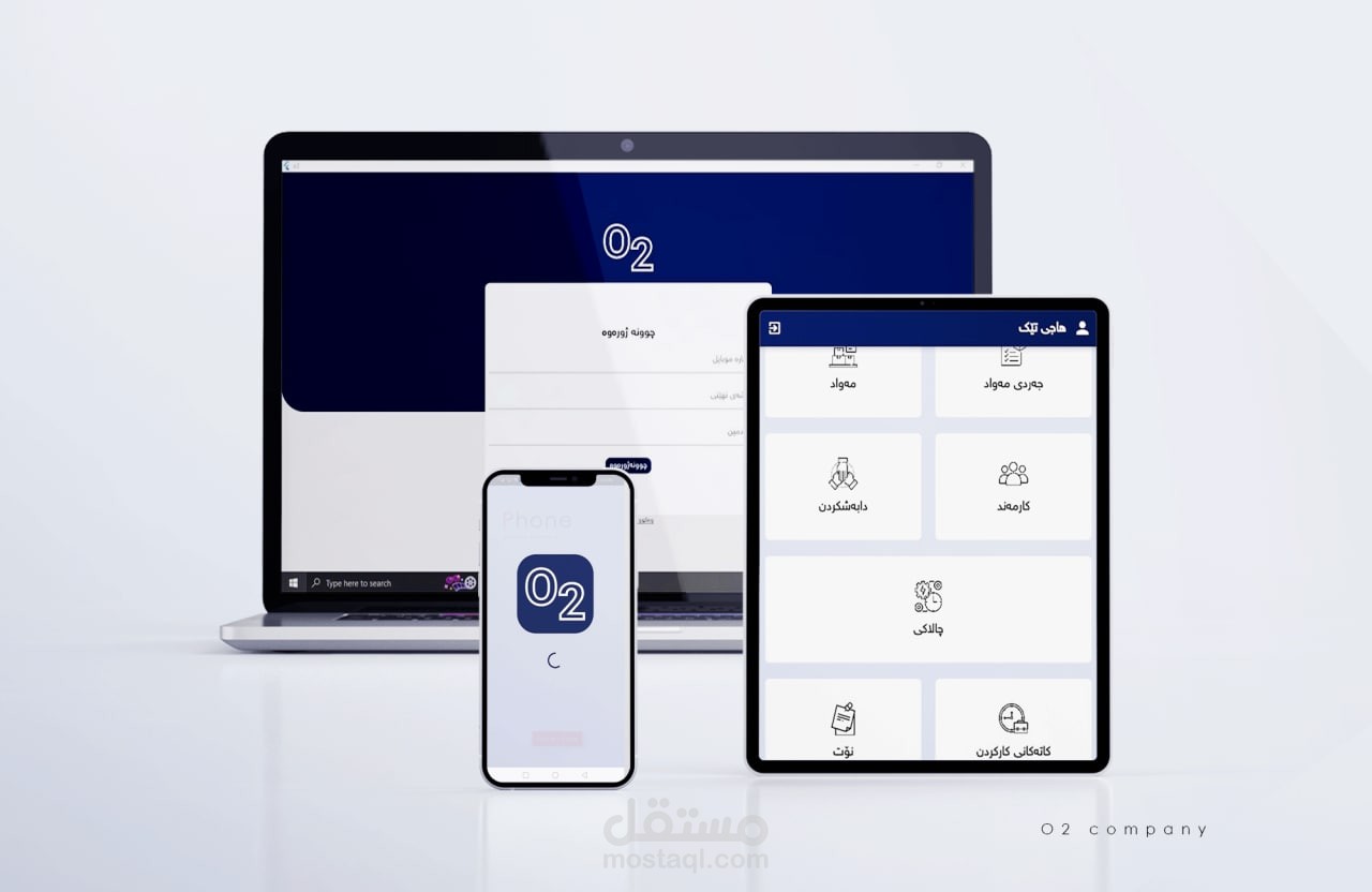 Inventory management system | مستقل Inventory management system | مستقل