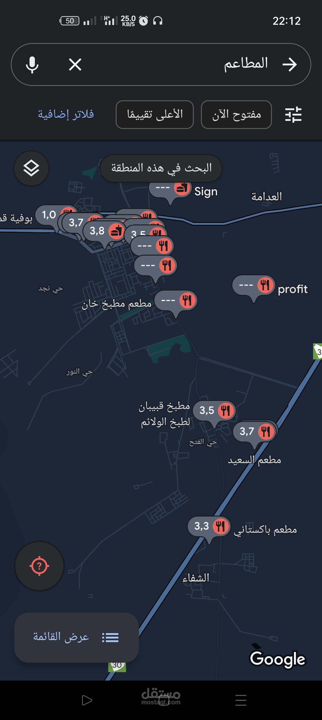 زيادة تقييمات الأماكن على خريطة google map | مستقل