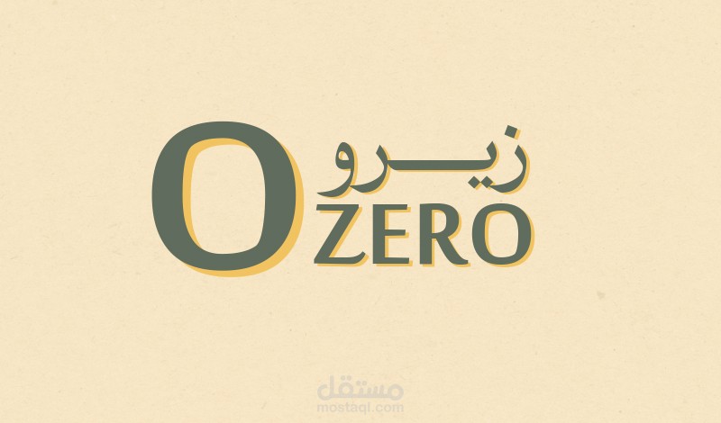 Zero brand | مستقل