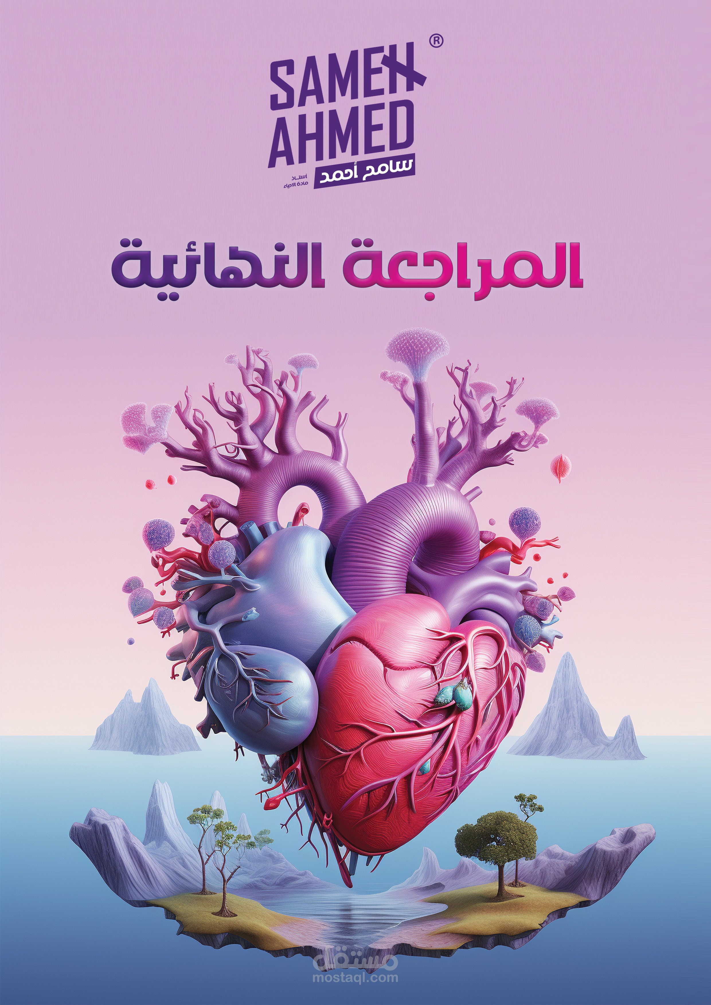 Adobe inDesign | مستقل