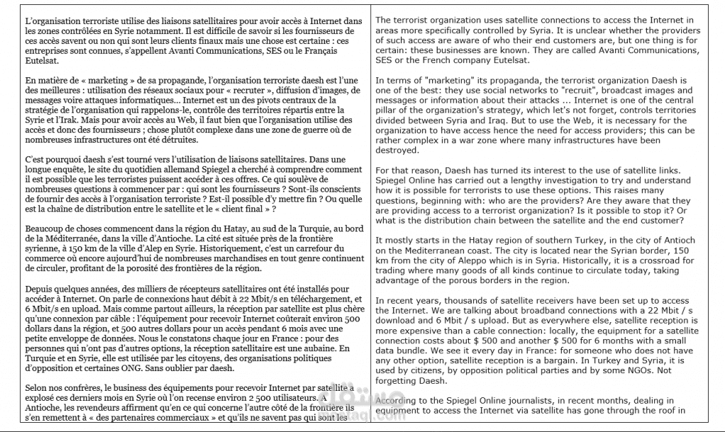 traduction français anglais | مستقل