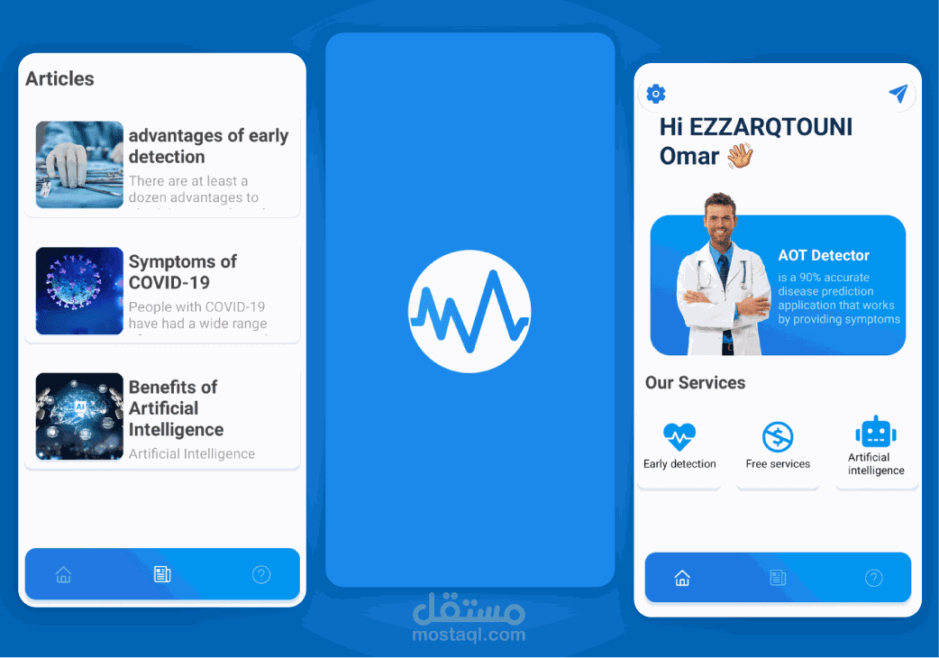 mobile disease detection | مستقل