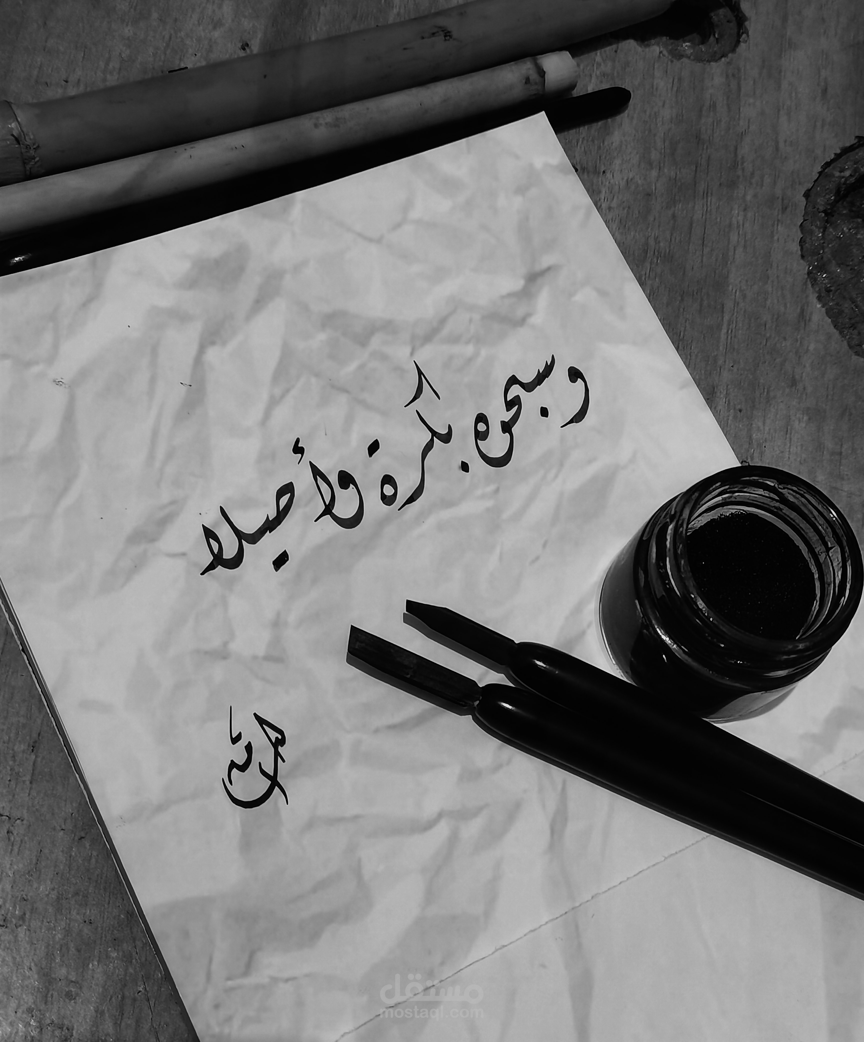 خطي عربي | مستقل