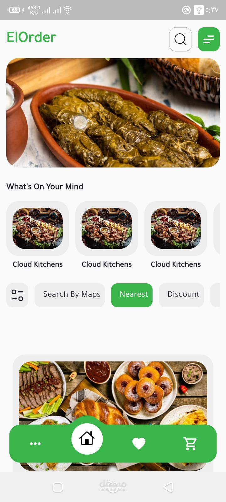 User Restaurant Order App - تطبيق مطاعم المخصص للمستخدم | مستقل