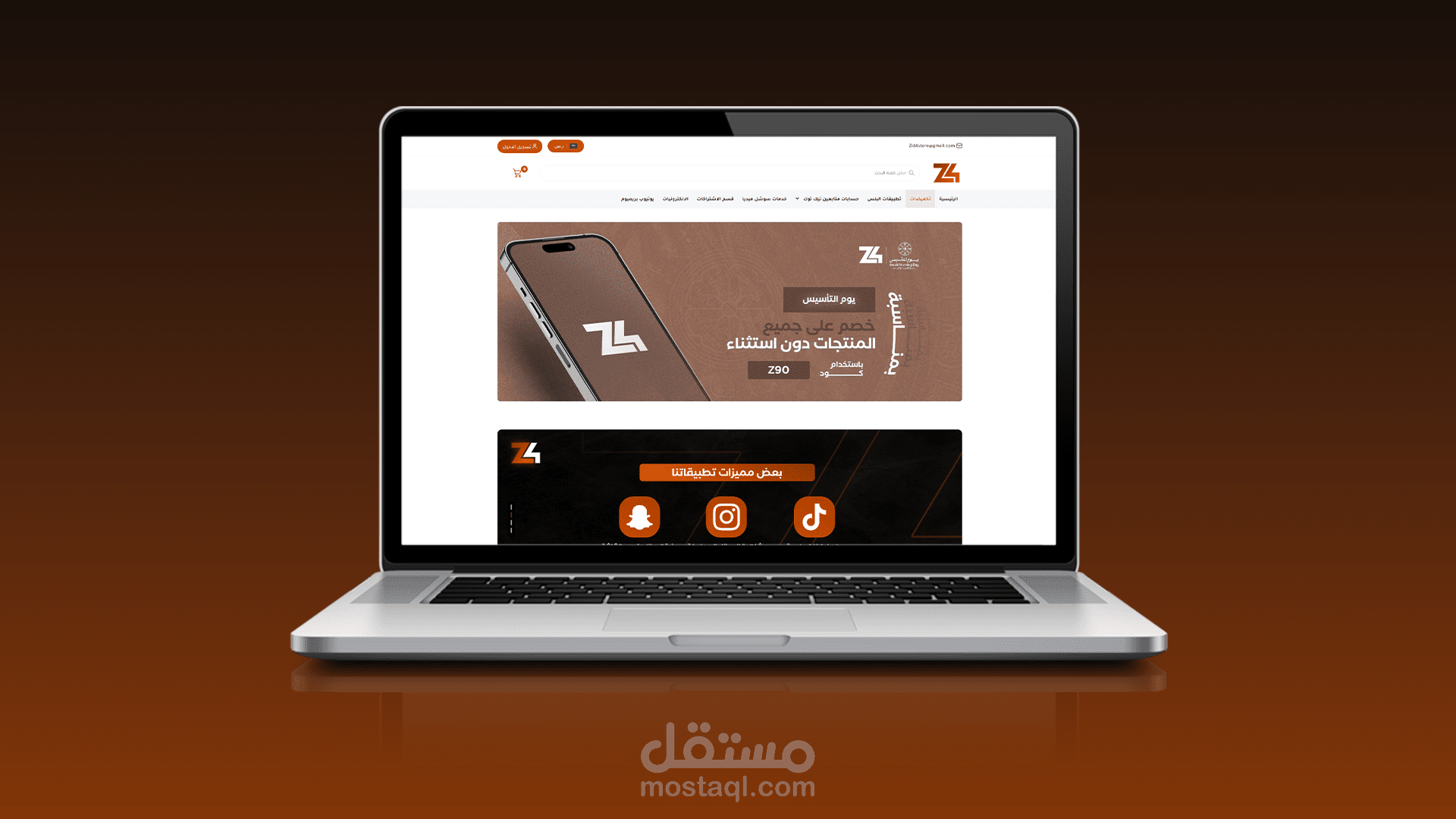 تصميم متجر تطبيقات بلس ومنتجات الرقمية إحترافي على منصة سلة باستخدام 