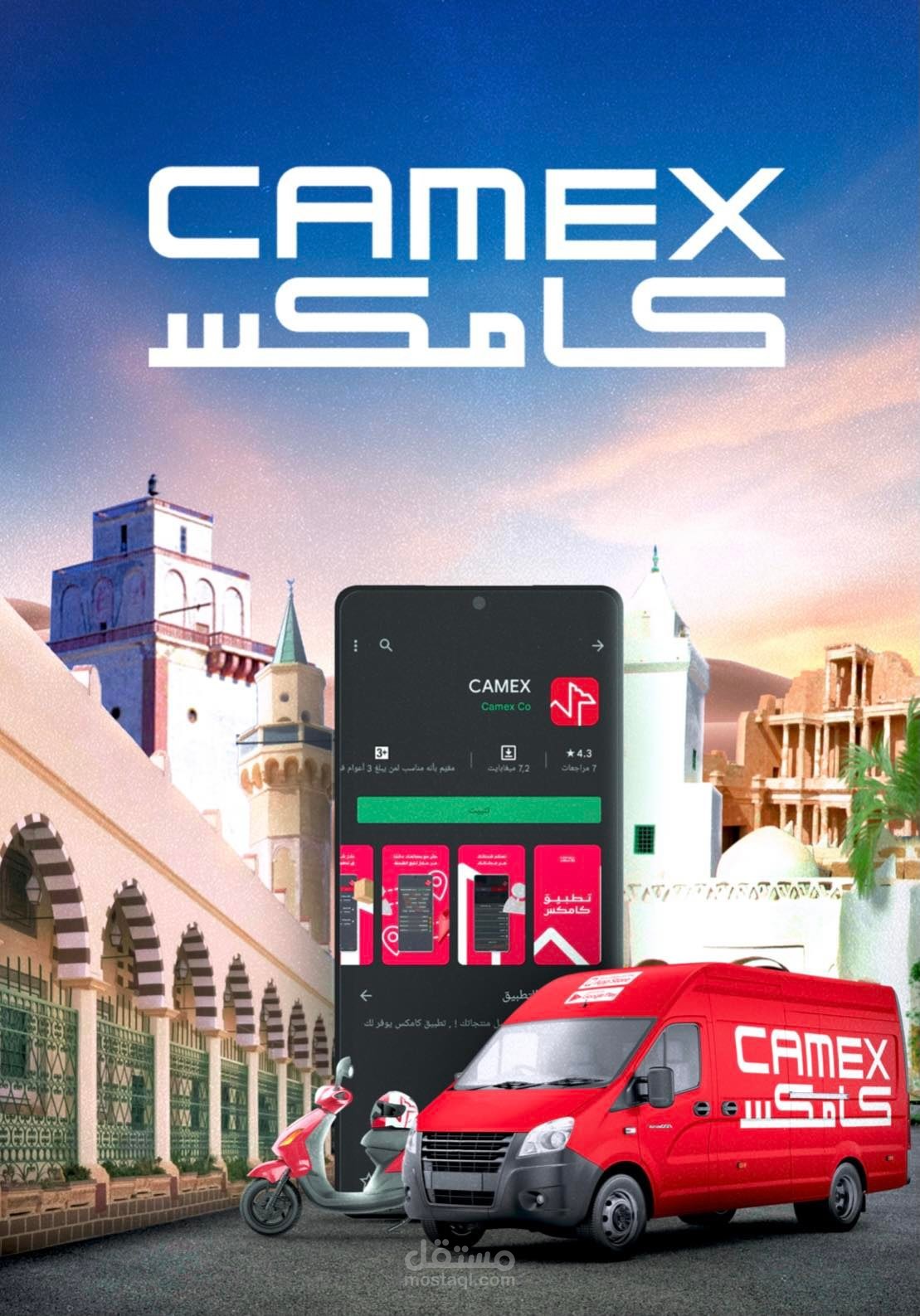 Company Profile Translation Camex For Shipping مستقل