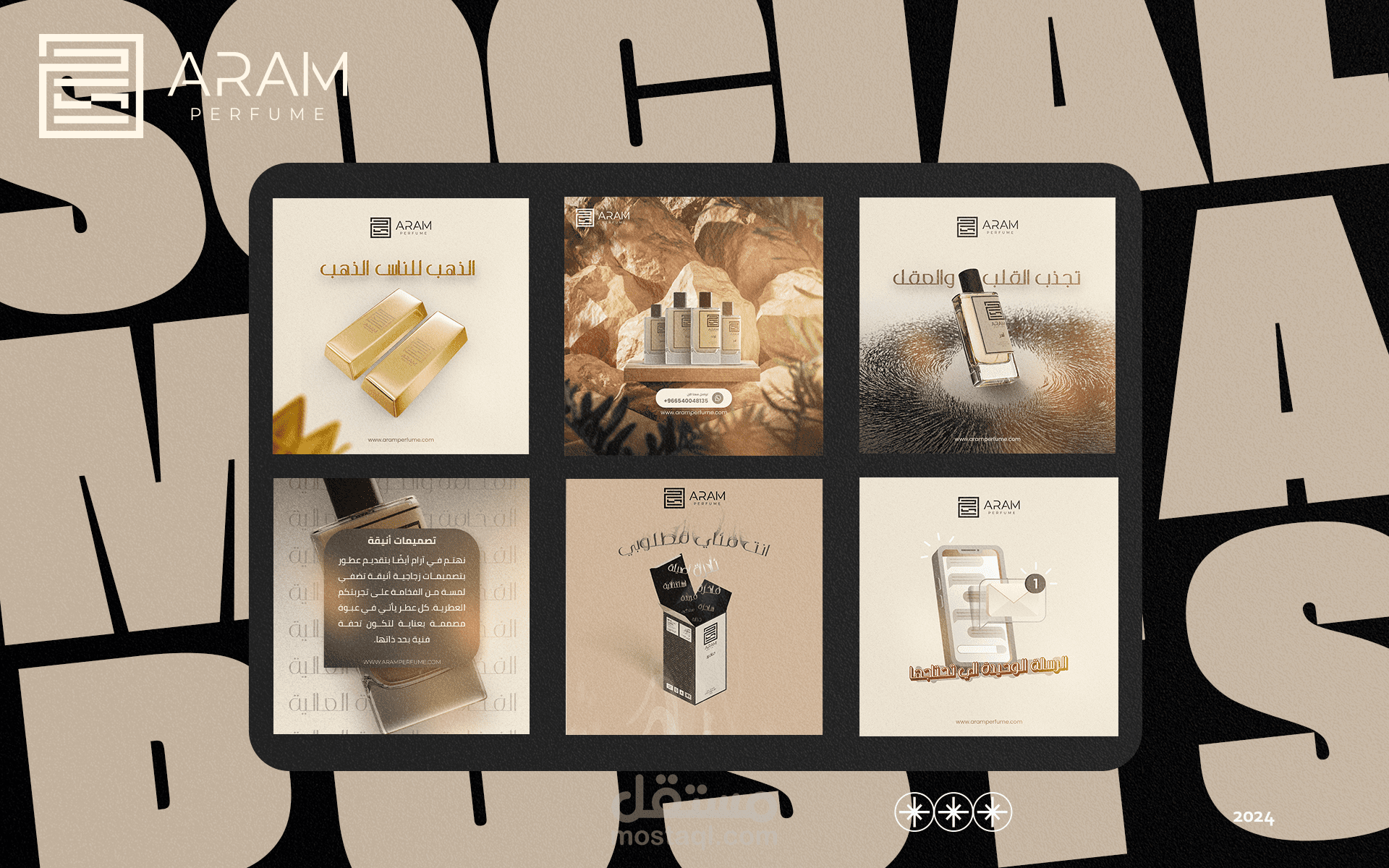 تصاميم سوشيال ميديا لشركة آرام للعطور - ARAM Social Media | مستقل
