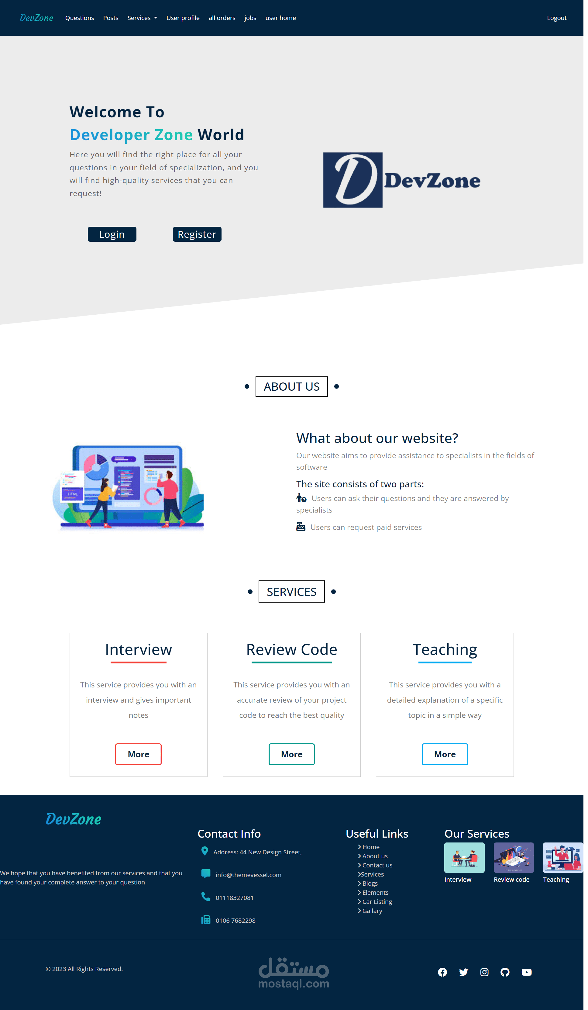 موقع DevZone | مستقل