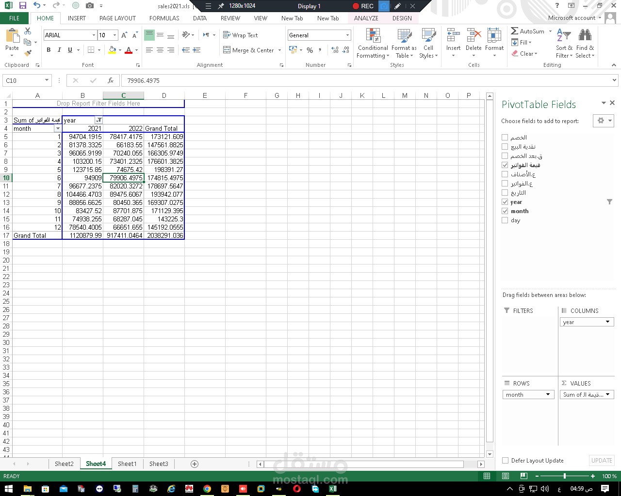 استخدام pivot tableلعرض التقارير | مستقل