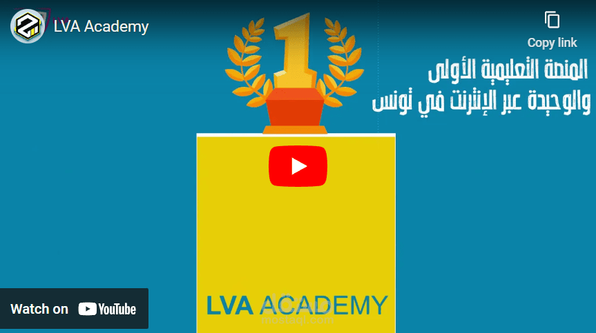 Video Animation LVA Academy | مستقل