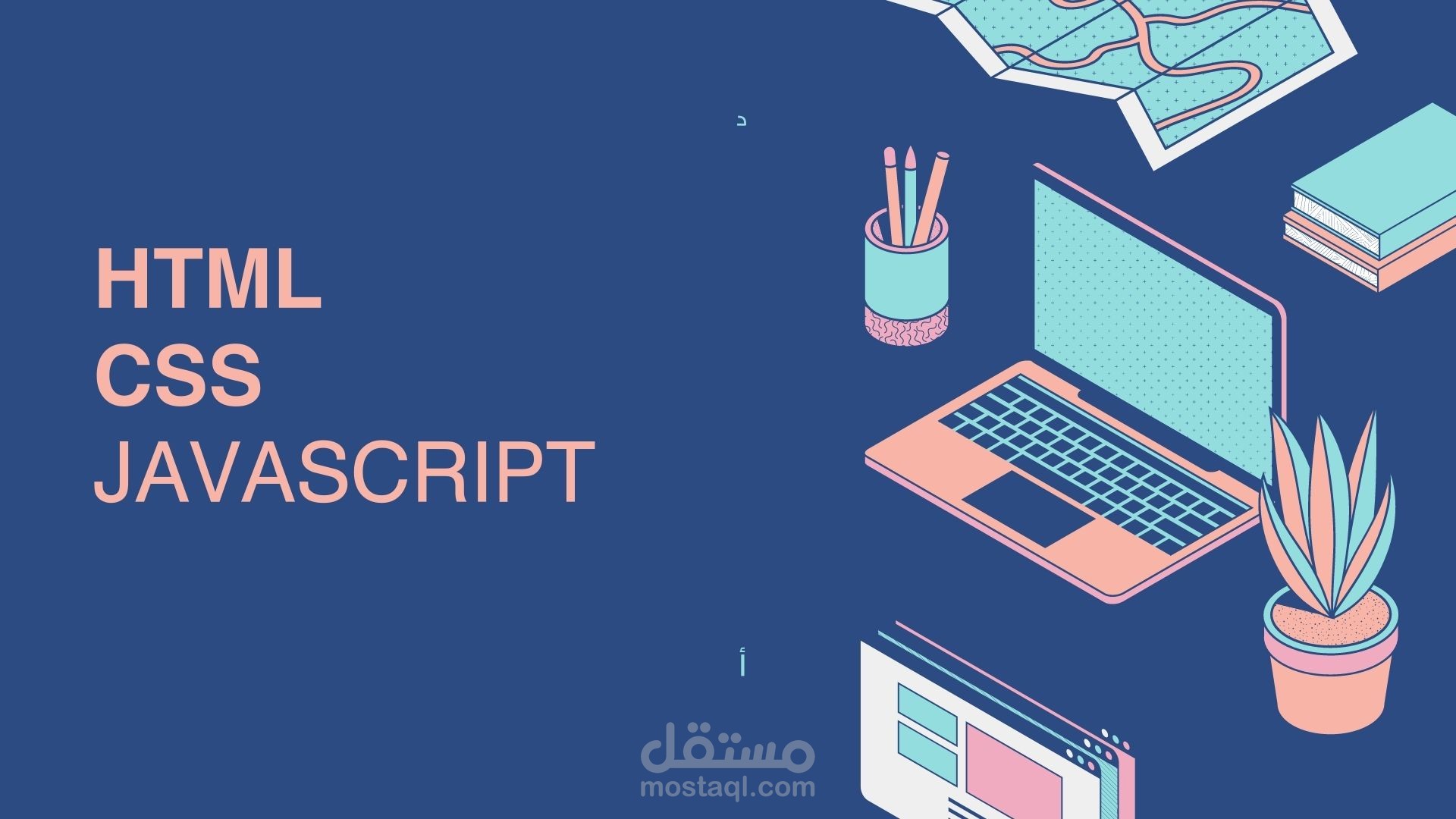 برمجة وتطوير المواقع الالكترونية بطريقة ابداعية مستقل 