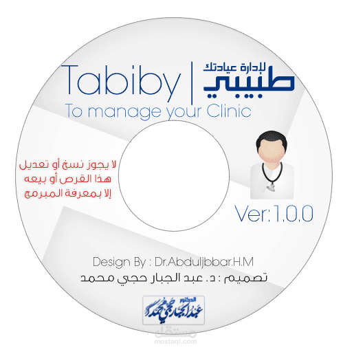 طبيبي|Tabiby | مستقل