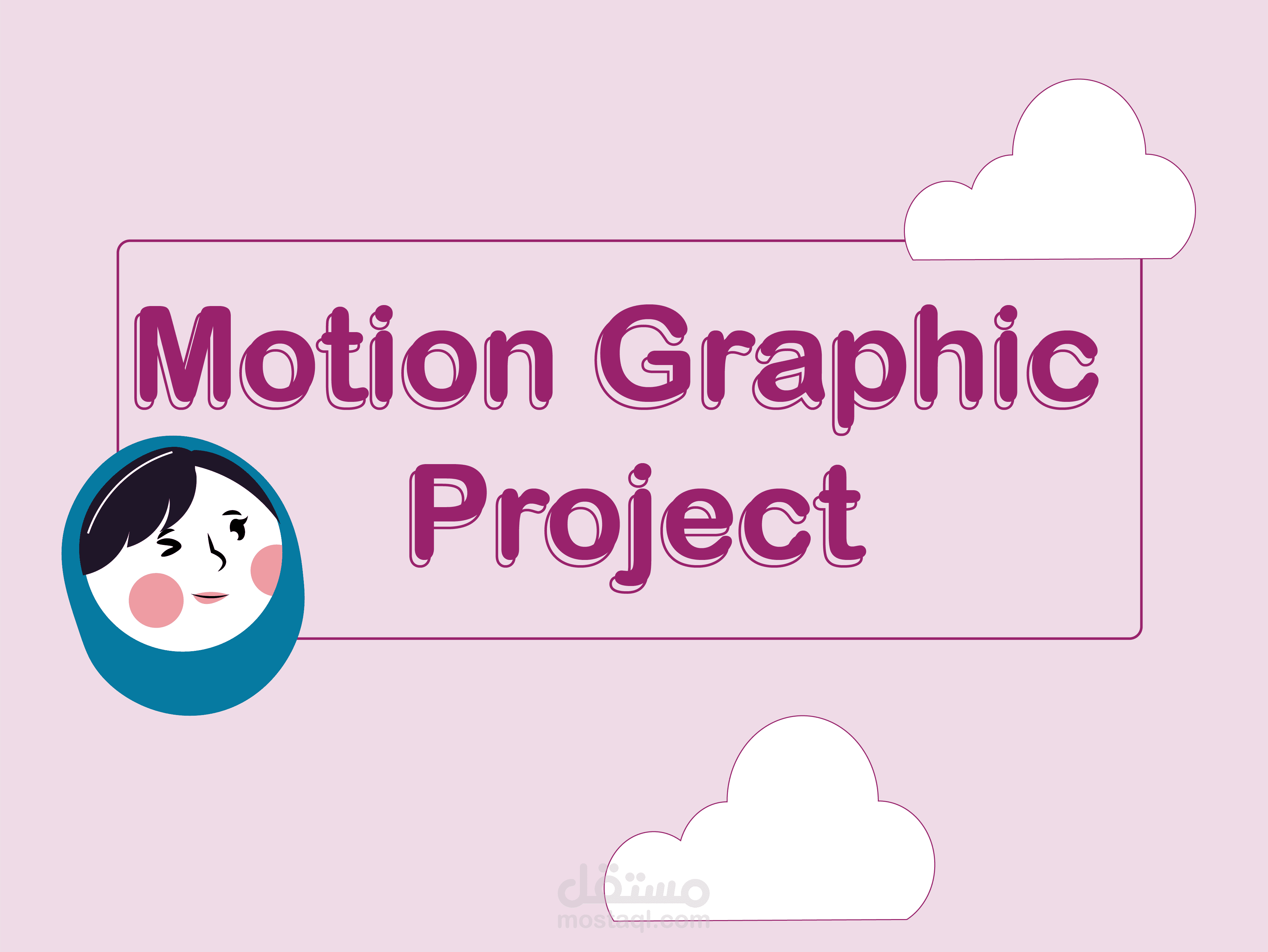 Motion Graphic | مستقل