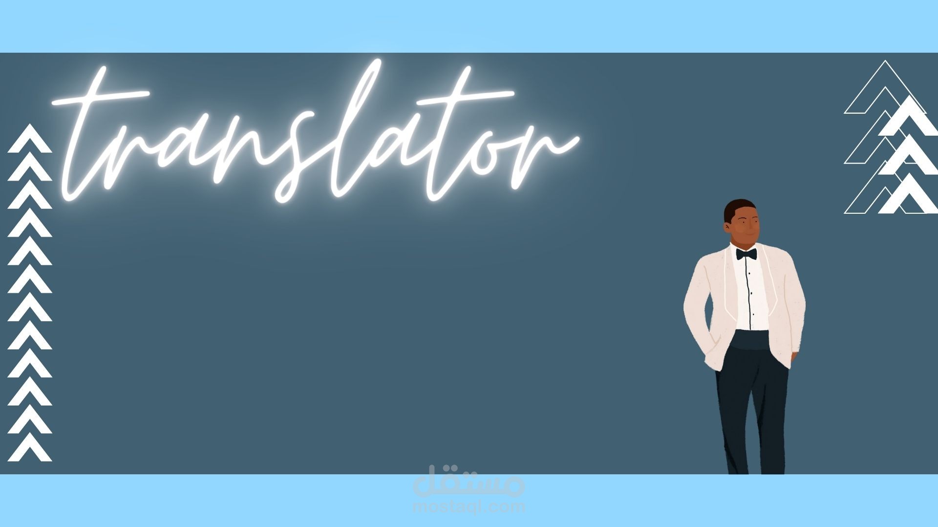 translate | مستقل