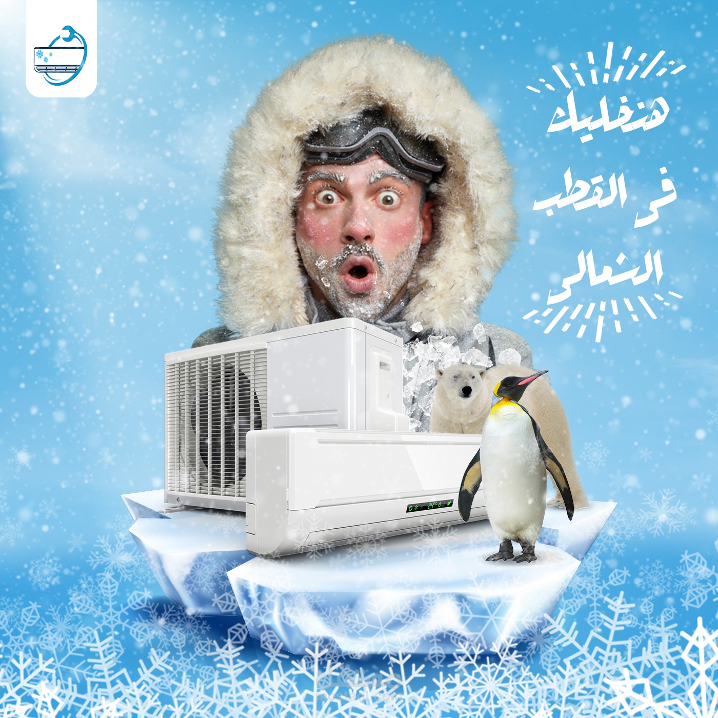 Social Media Designs - Air Conditioning Project | مستقل
