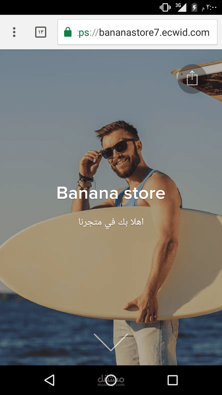 متجر BANANA STORE | مستقل