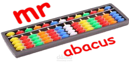 لعبة العداد Mr. Abacus | مستقل