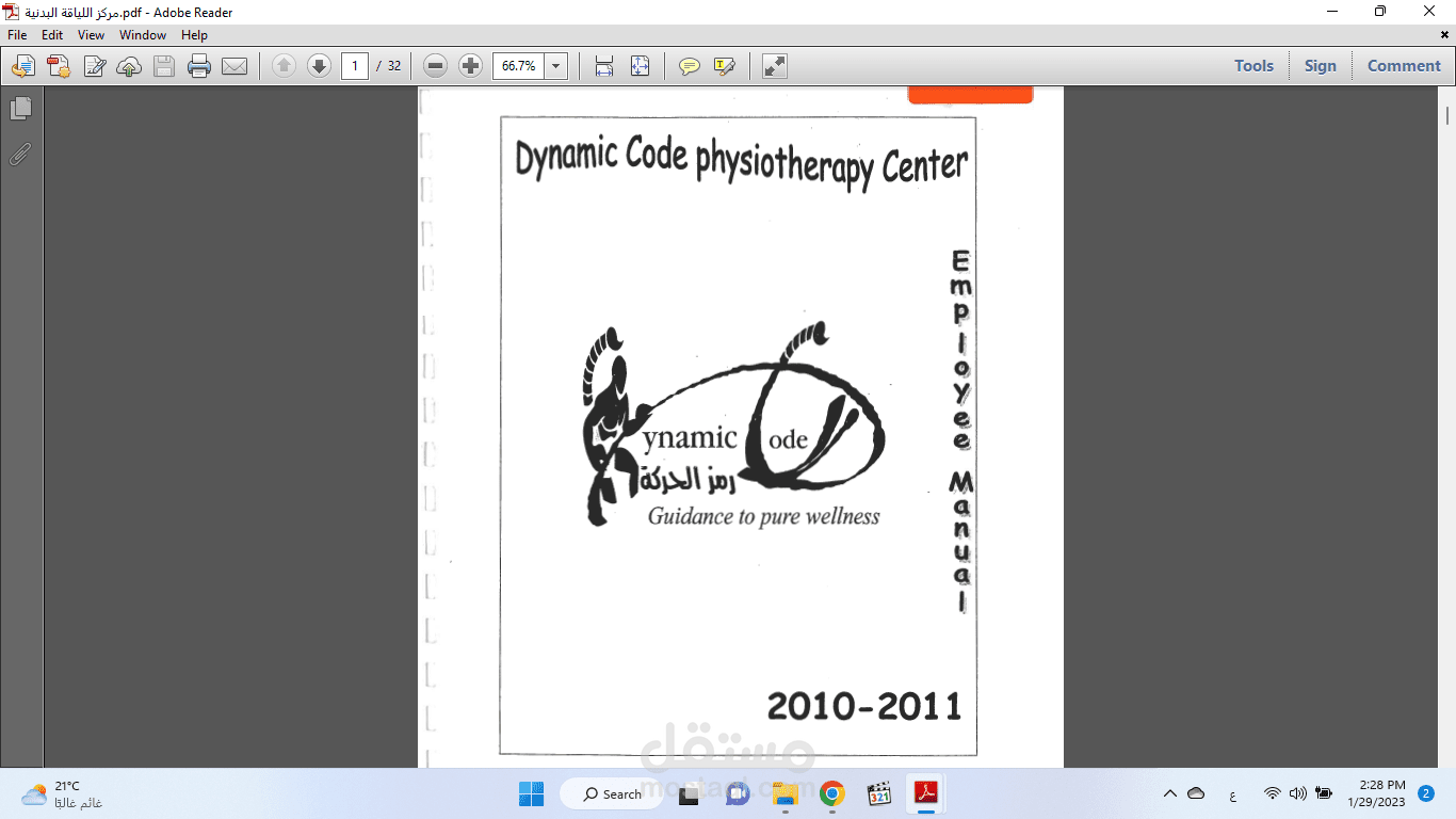 Dynamic Code Center | مستقل