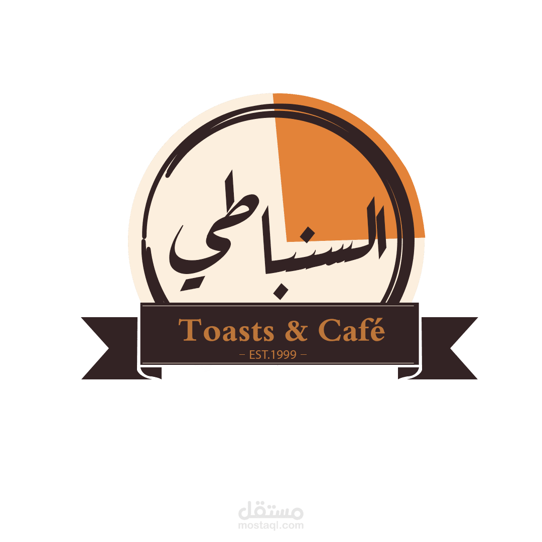 Logo design for cafe shop | مستقل