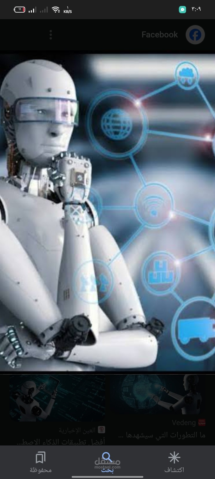 بحث عن الذكاء الاصطناعي مستقل