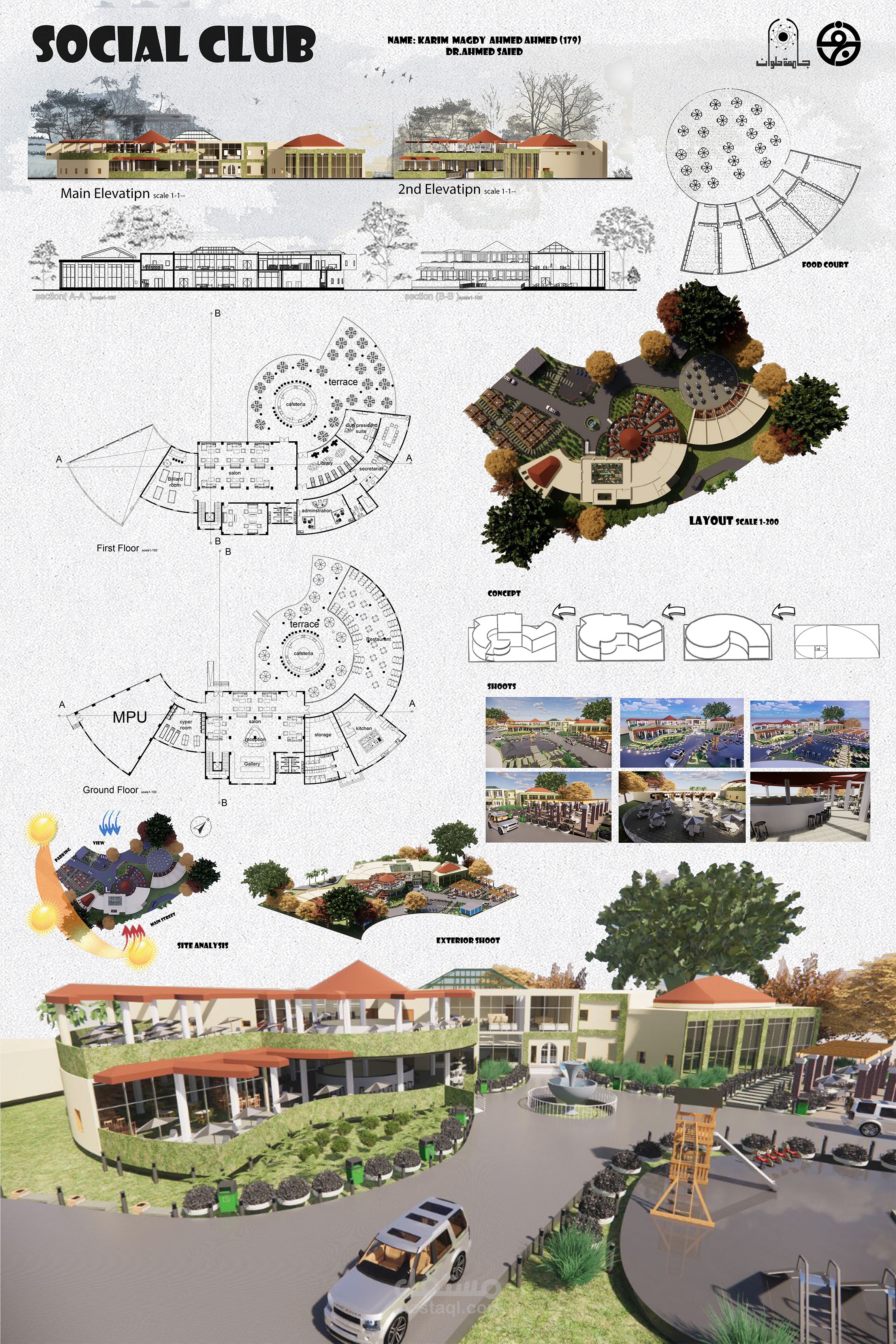 Social club | مستقل