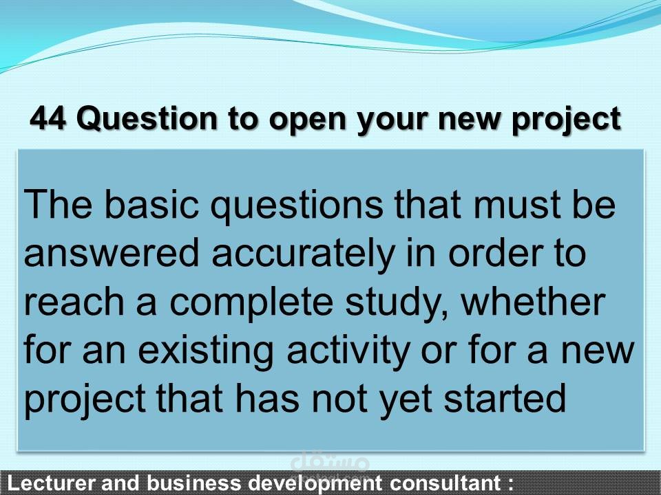 44 Question to open your new project | مستقل
