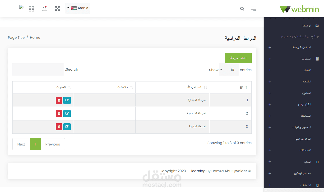 Laravel E Learning مستقل