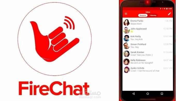تطبيق دردشة firechat حسب الطلب | مستقل