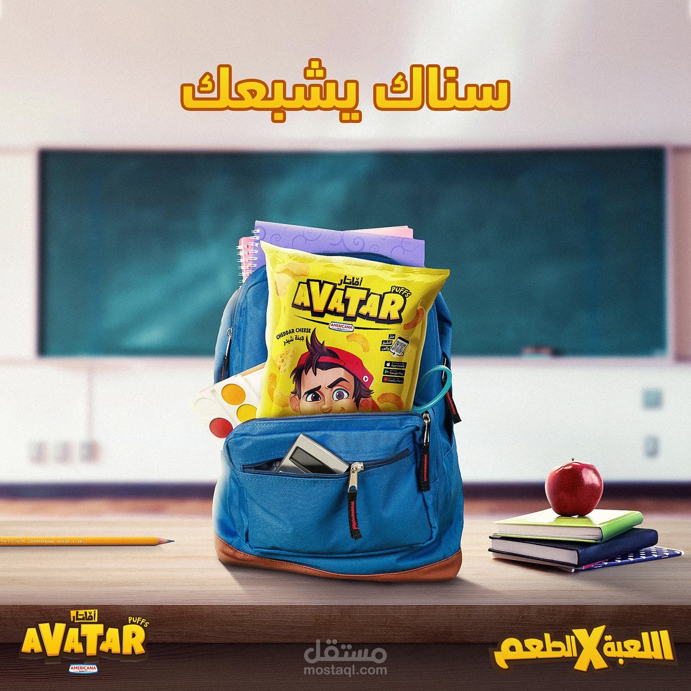 تصميم سوشيال ميديا احترافي AVATAR puffs | مستقل