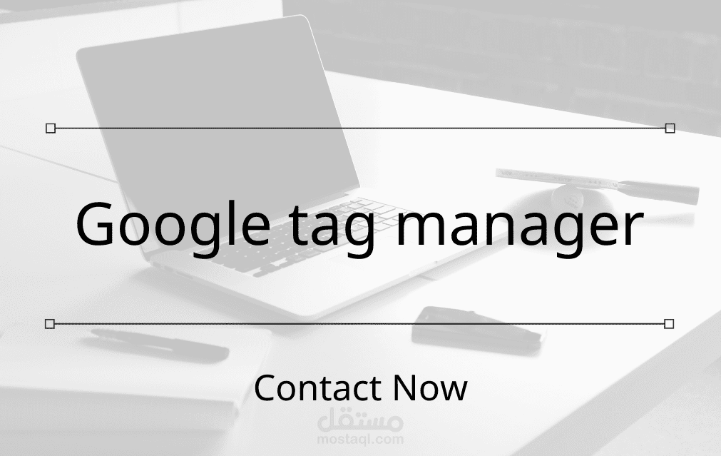 Google Tag Manager 