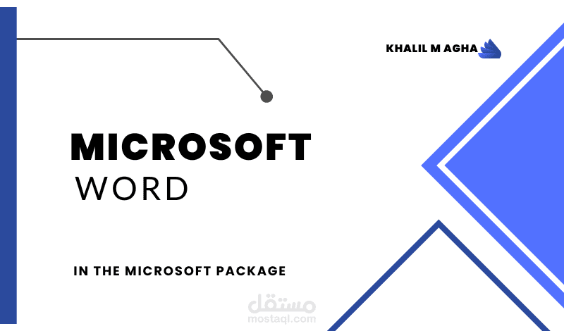 مشروع الورد Word | مستقل