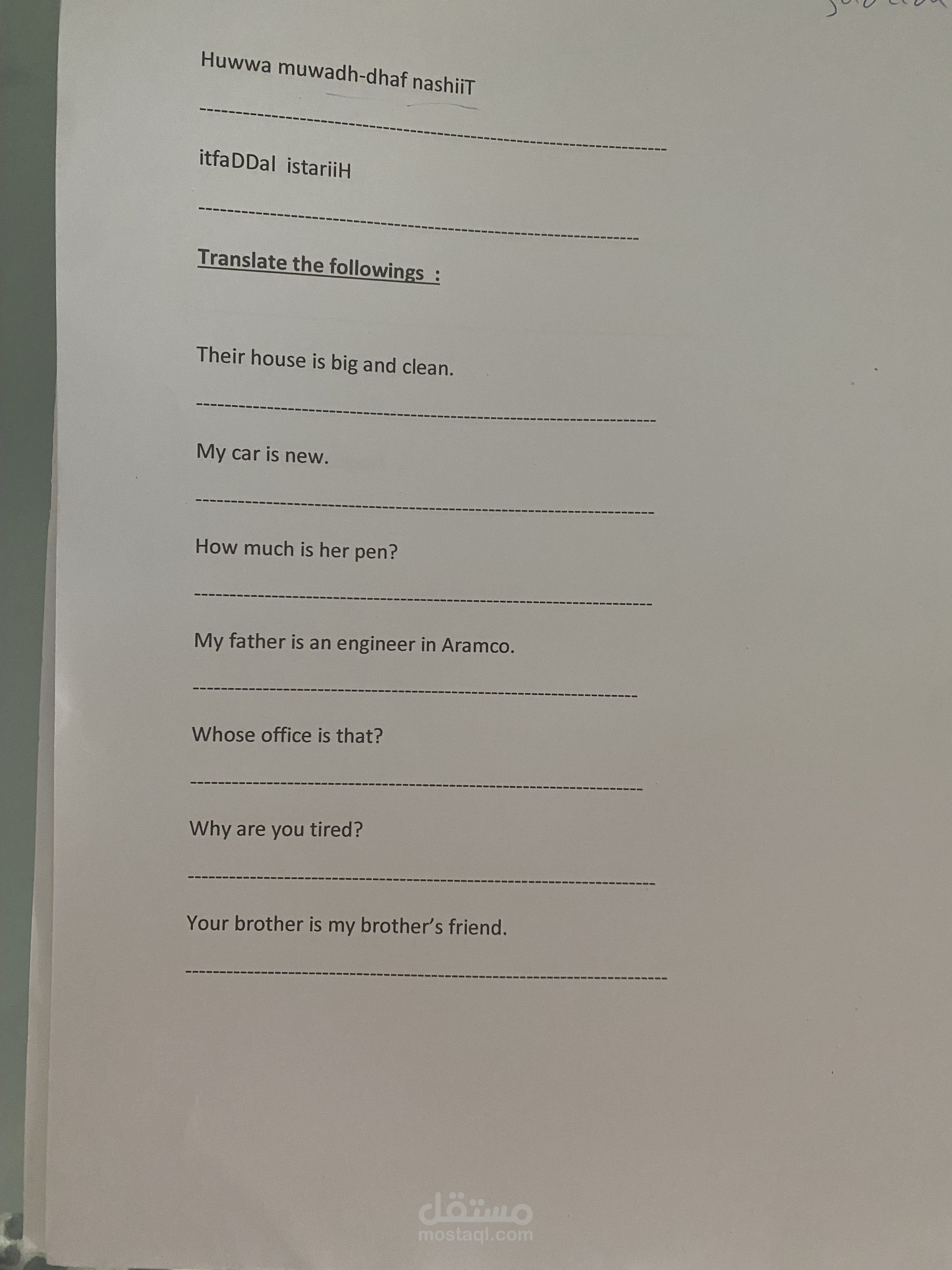 Arabic tutor | مستقل