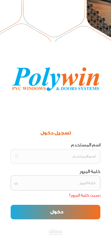 تطبيق هاتف لشركة polywin egypt | مستقل
