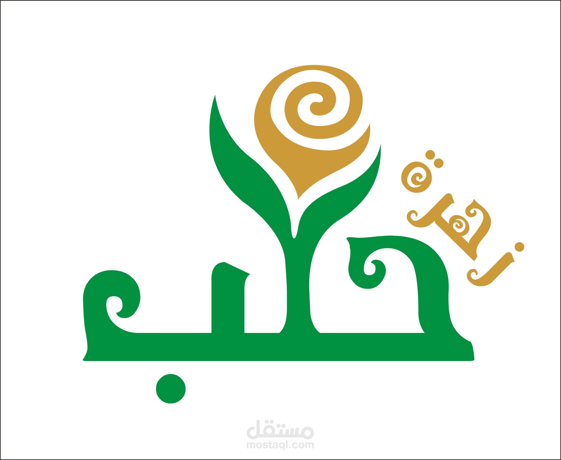 عمل شعار زهرة حلب للحلويات مستقل
