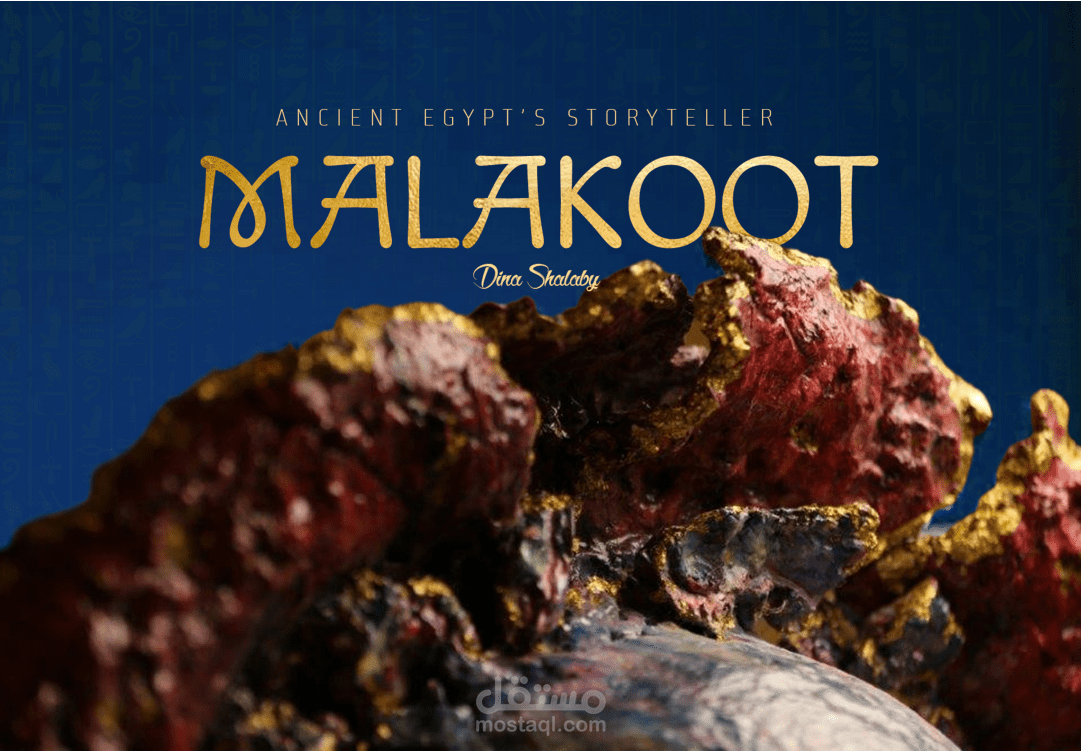 Malakoot Catelogue | مستقل