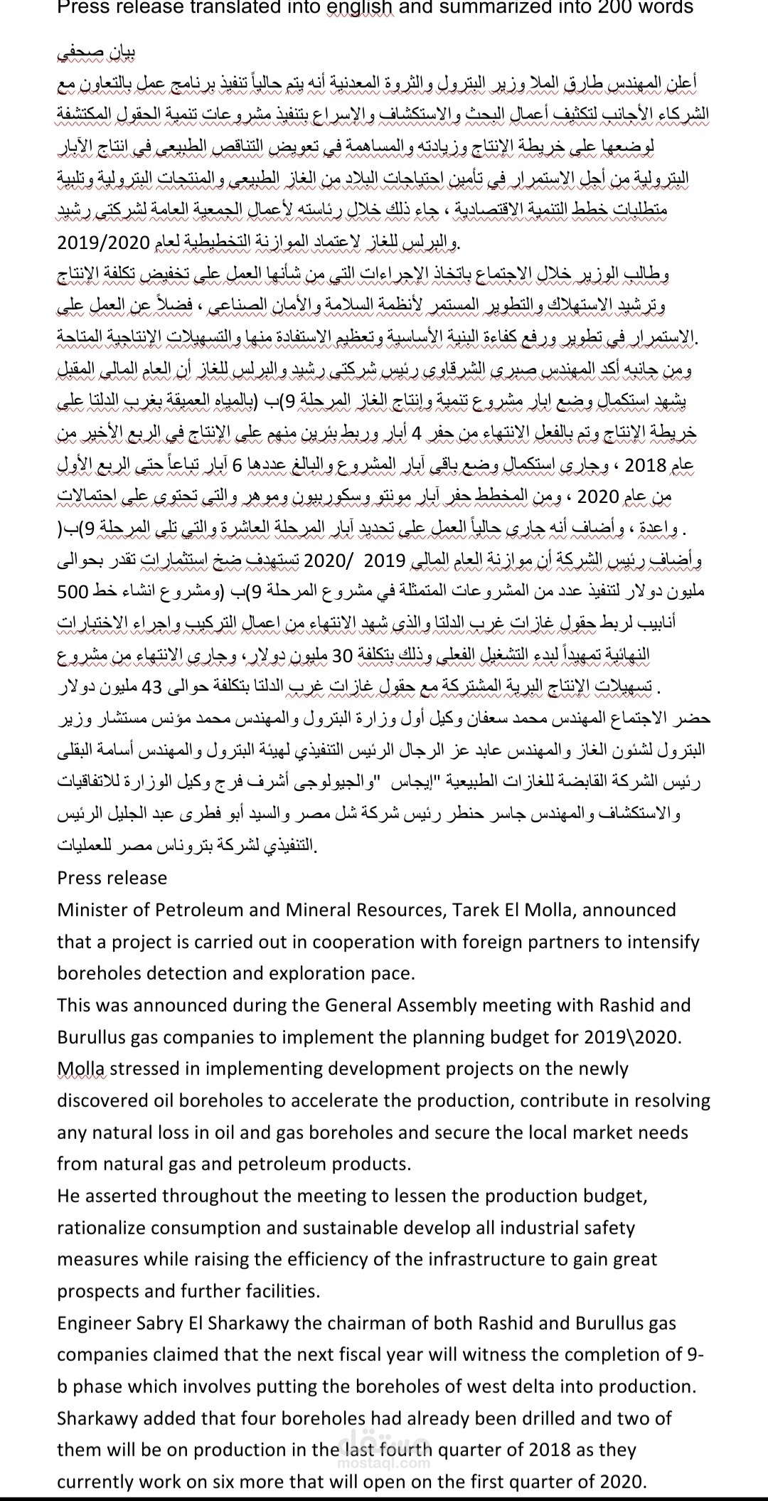 Translation project | مستقل