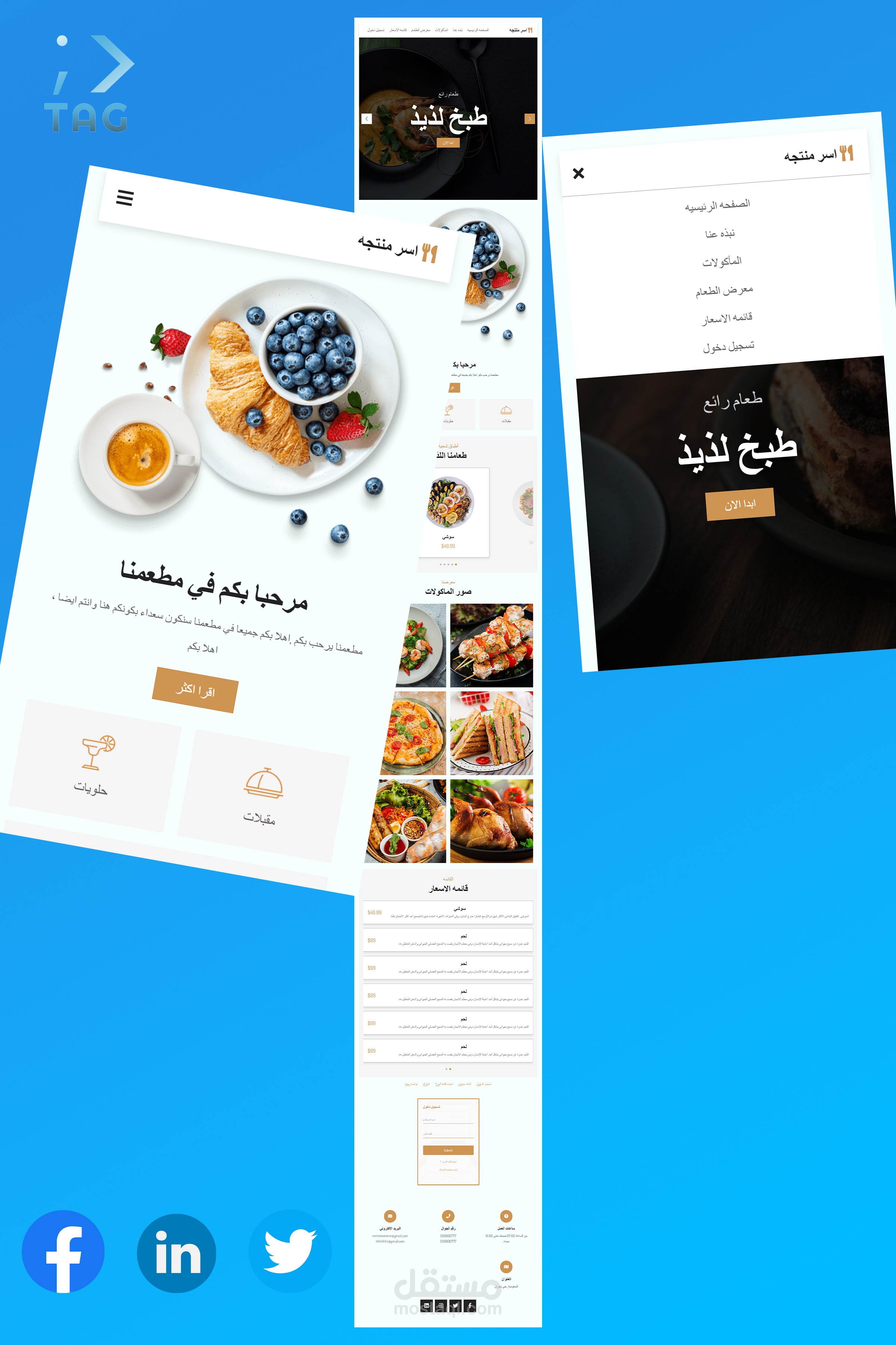 موقع مطعم باستخدام Html Css Js Bootstrab مستقل 0843