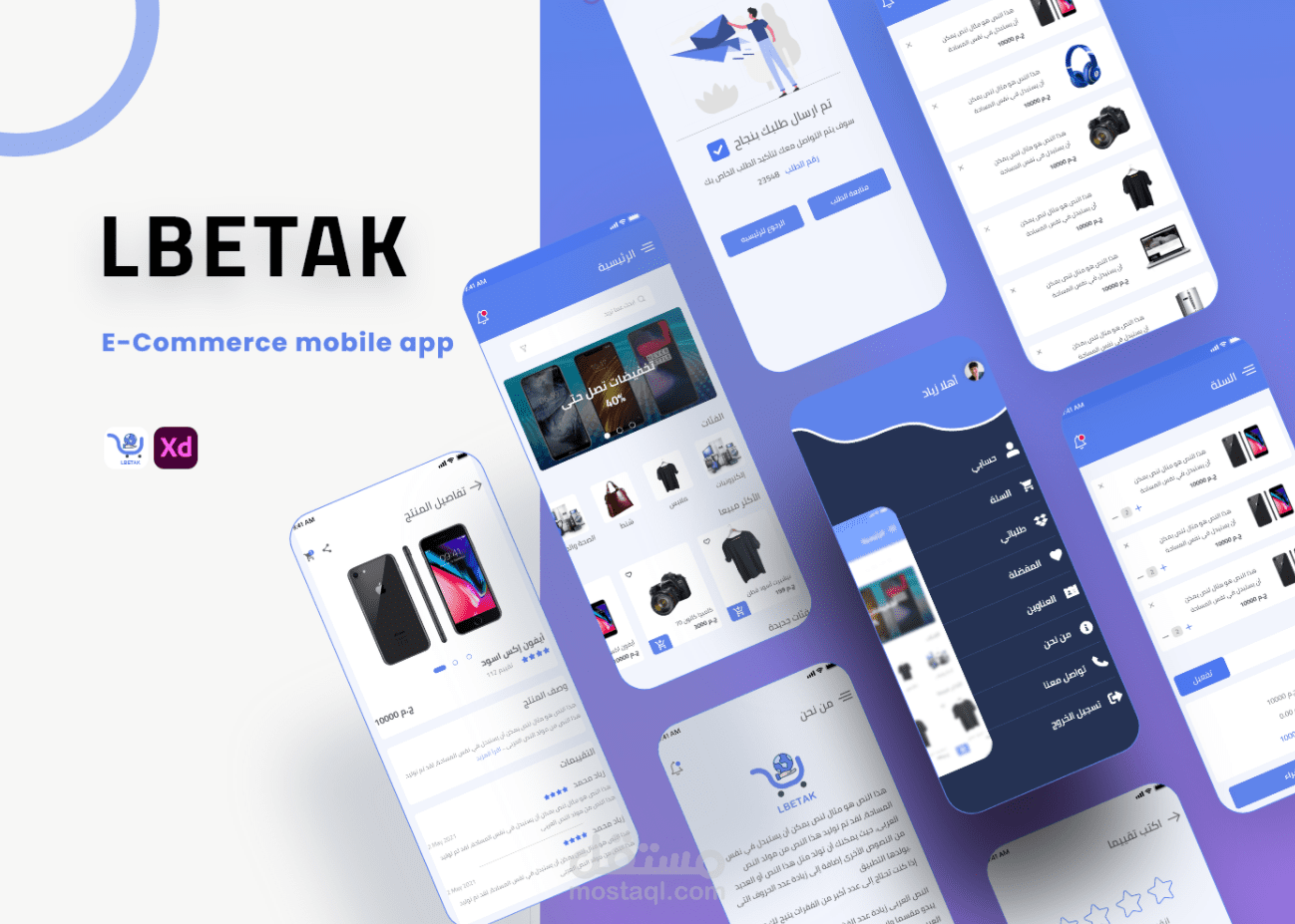 Lbetak) E-Commerce mobile app) | مستقل Lbetak) E-Commerce mobile app) | مستقل