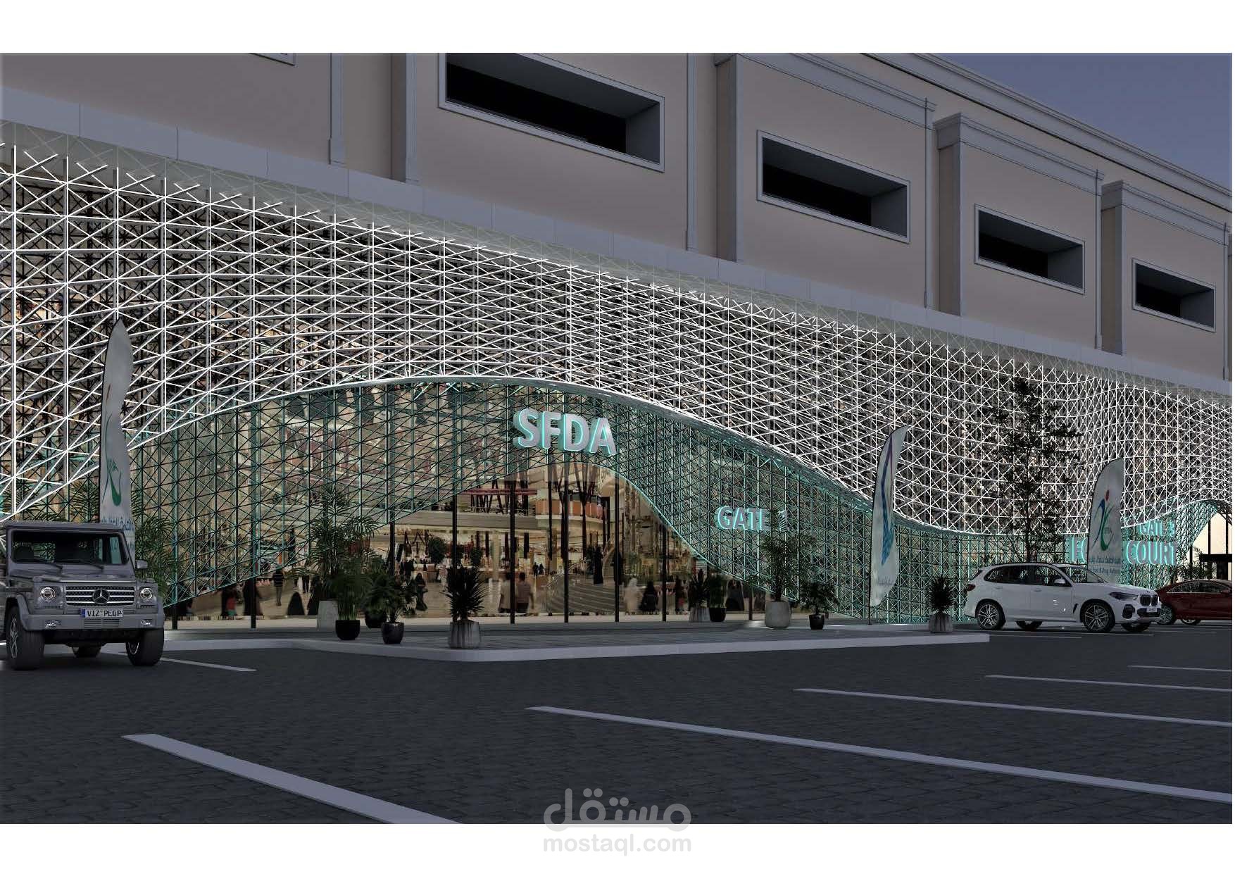 SFDA interactive center | مستقل