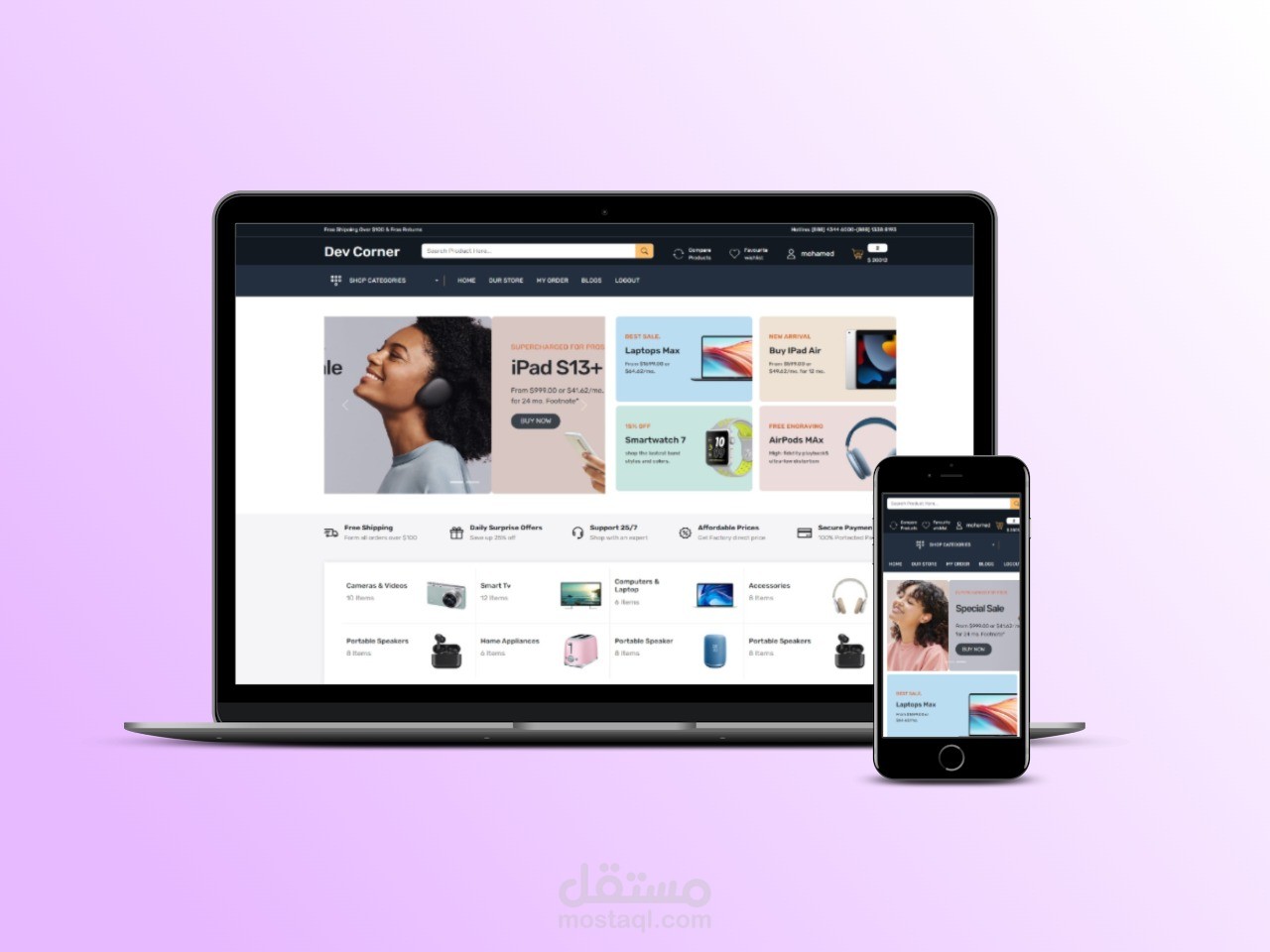 E-Commerce (MERN Stack) | مستقل E-Commerce (MERN Stack) | مستقل