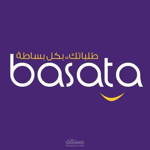 لوجو أبلكيشن basata | مستقل