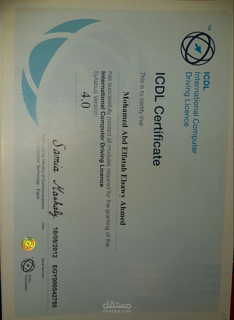 ICDL CERTIFICATE | مستقل