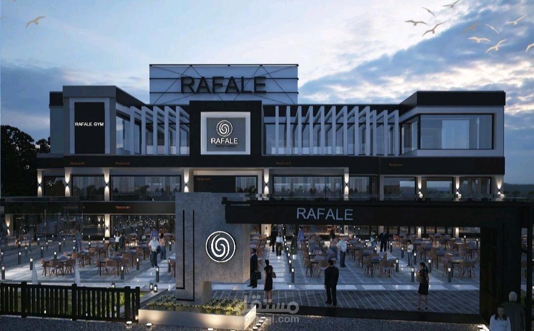 Rafale Mall | مستقل