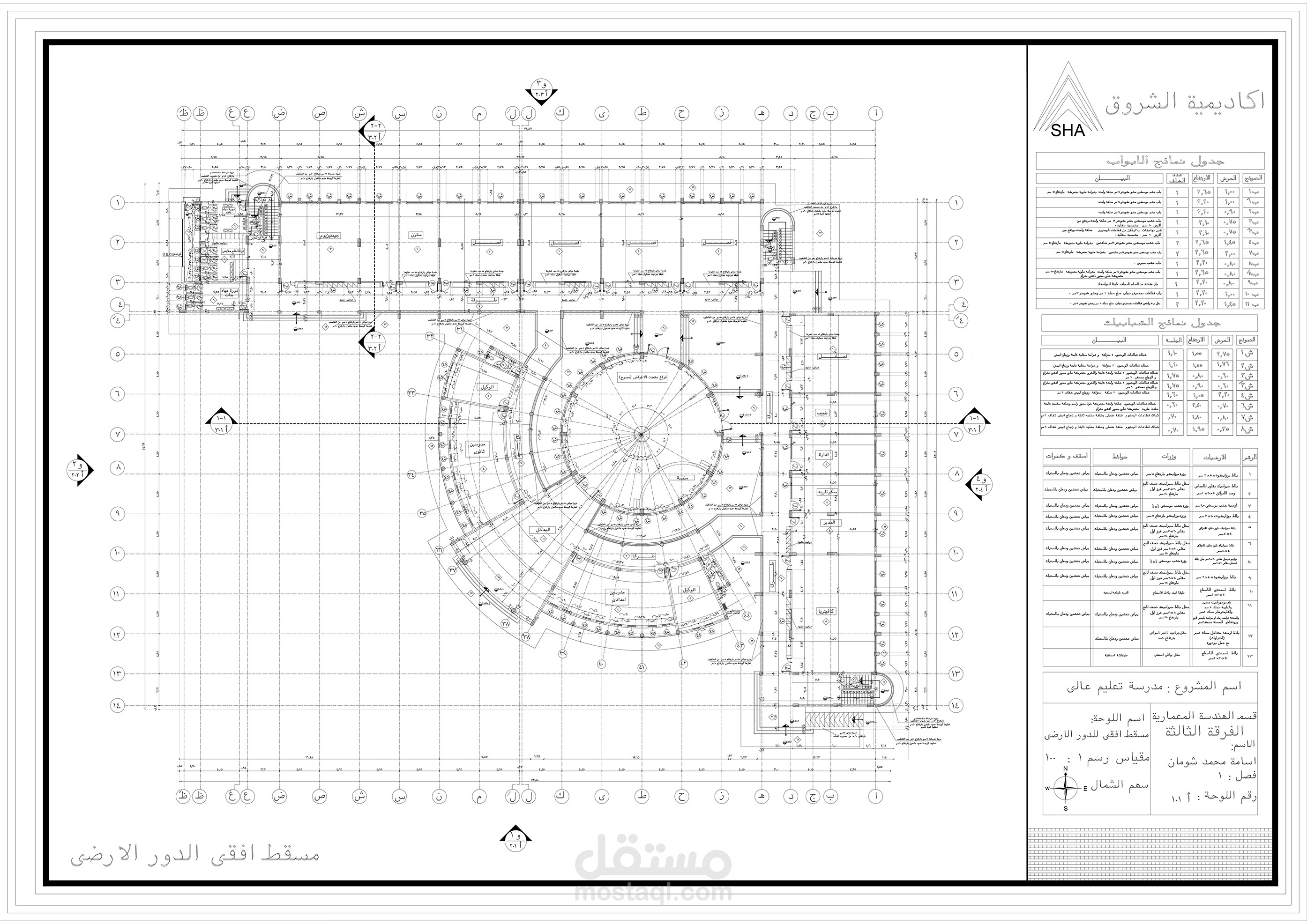 Shop Drawing | مستقل