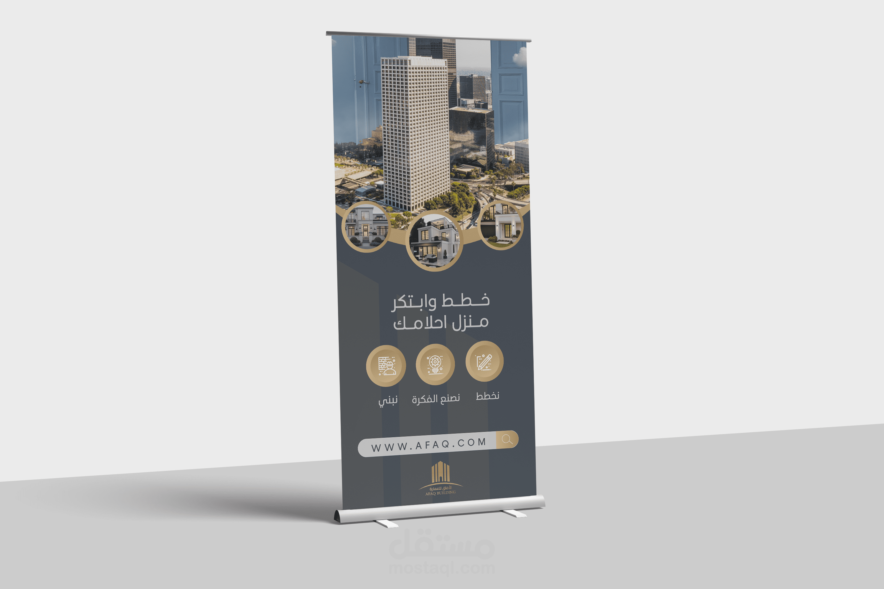 تصميم ROLL-UP | مستقل