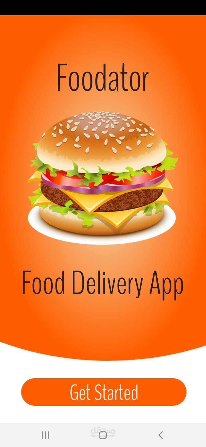 Food Android application | مستقل