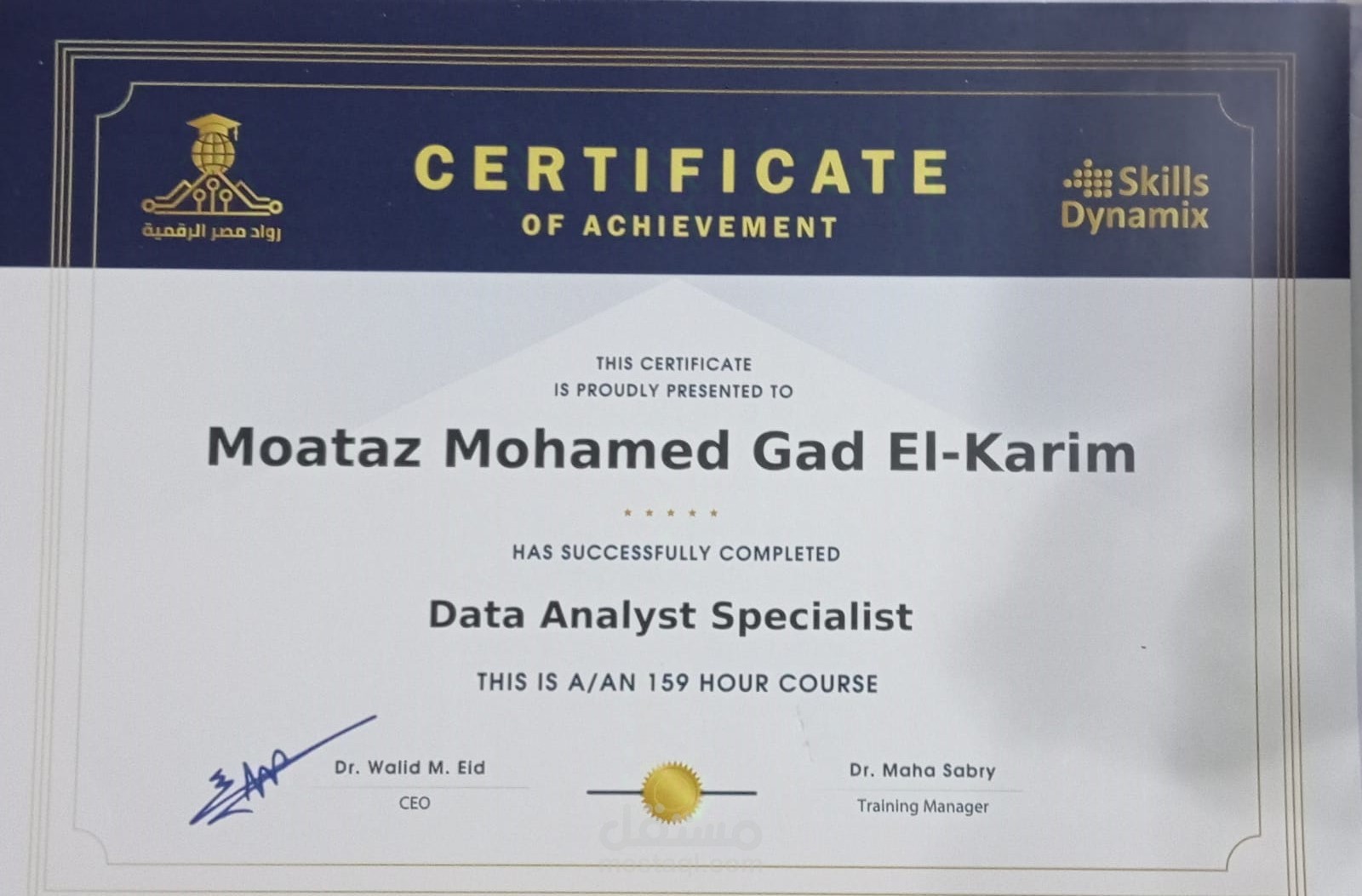Data Analysis Certification | مستقل