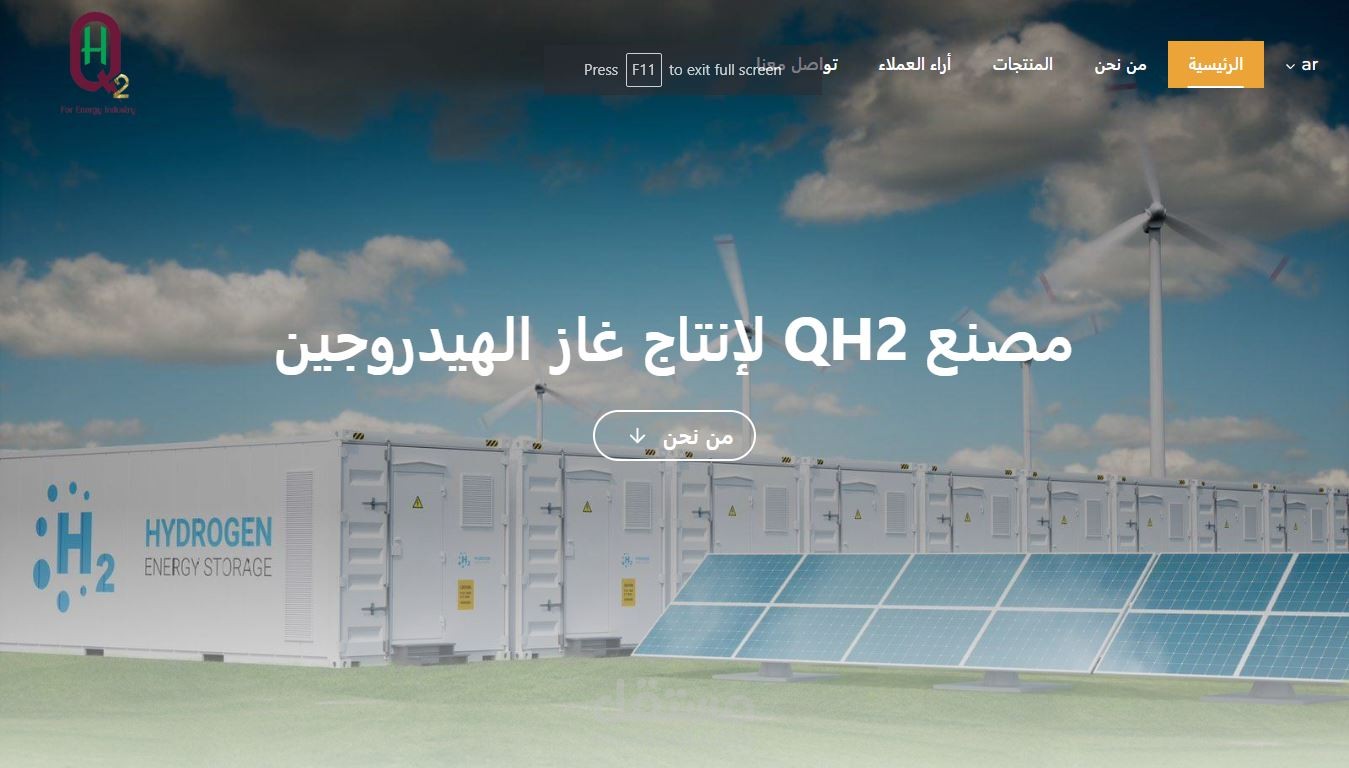 Hydrogen & Clean Energy: A Professional Single-Page Multilingual WordPress Website | مستقل