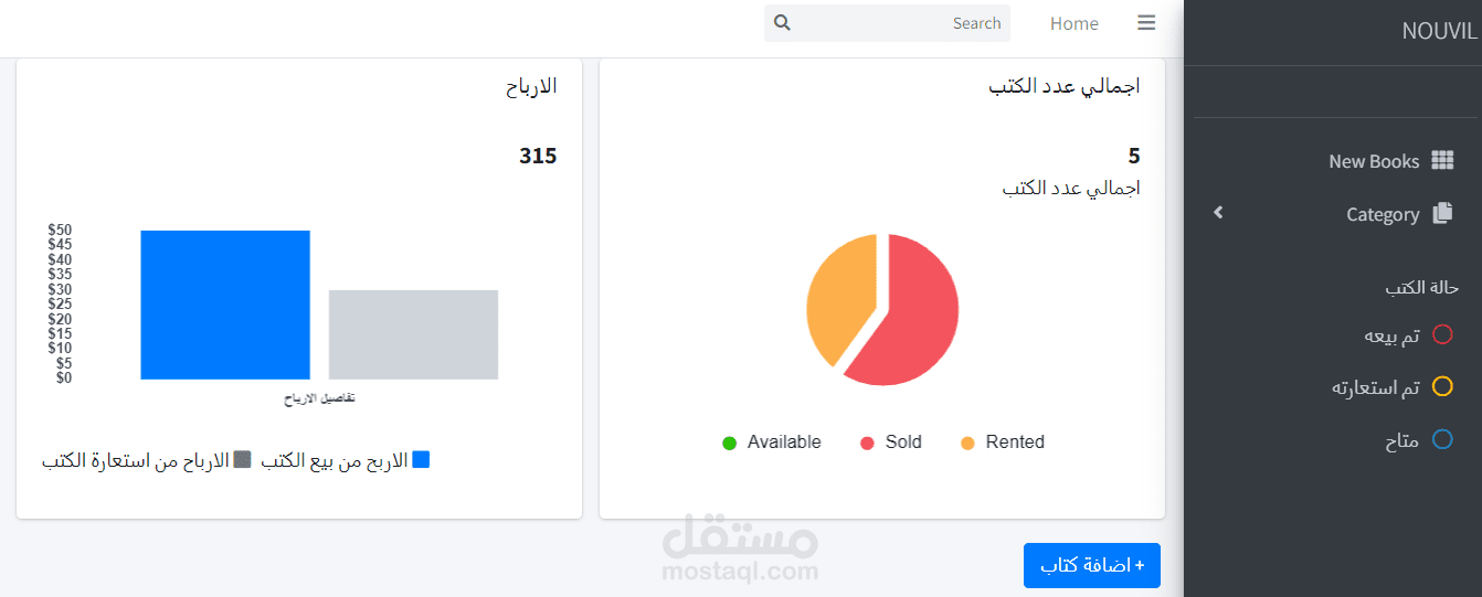 إنشاء تطبيقات ويب باستخدام Django Html Css مستقل