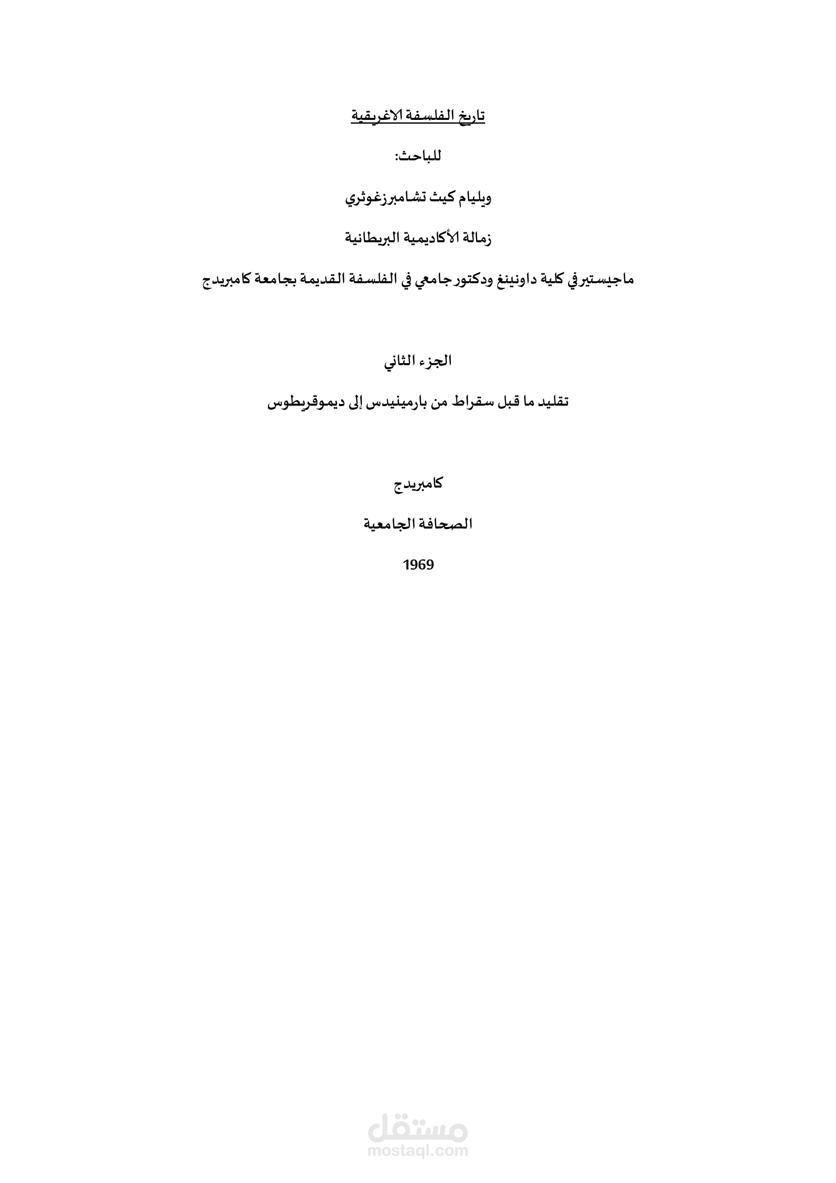 ترجمة | مستقل